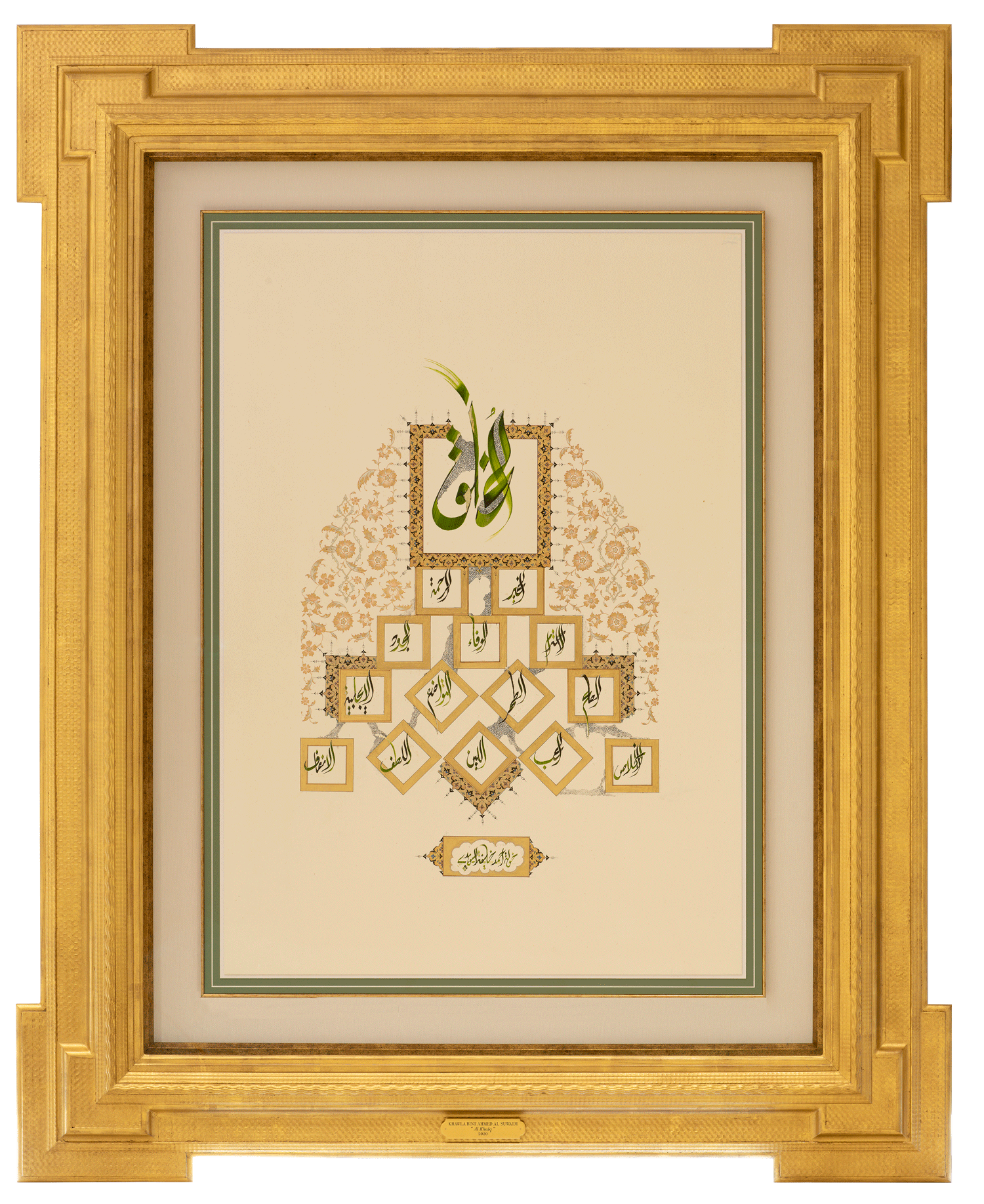 Cultural Foundation | Khawla Art | الخط العربي | Arabic Calligraphy