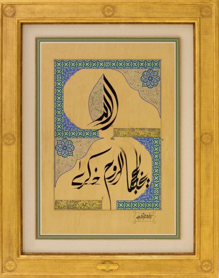 Cultural Foundation | Khawla Art | الخط العربي | Arabic Calligraphy