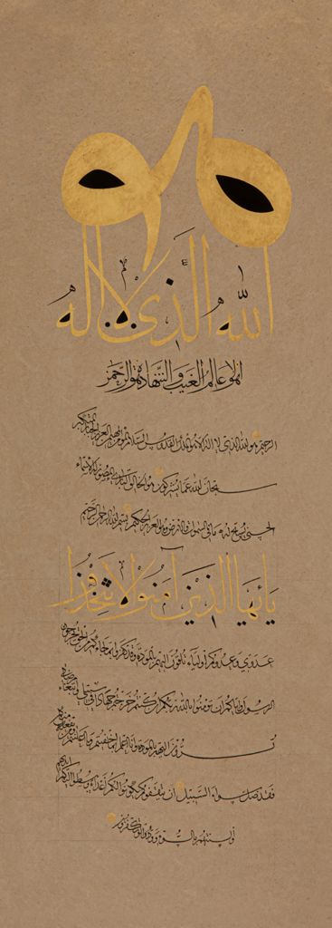Cultural Foundation | Khawla Art | الخط العربي | Arabic Calligraphy