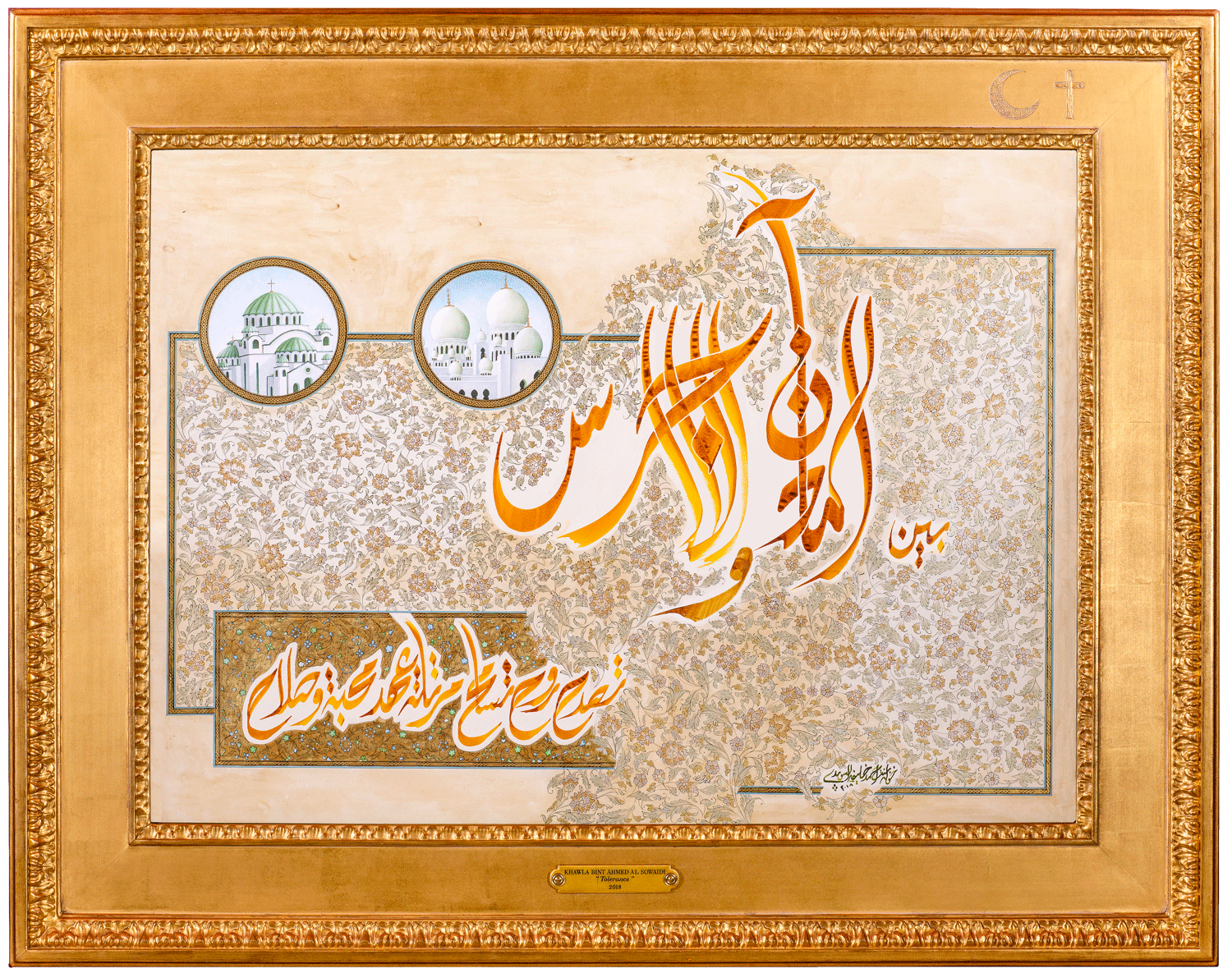 Cultural Foundation | Khawla Art | الخط العربي | Arabic Calligraphy