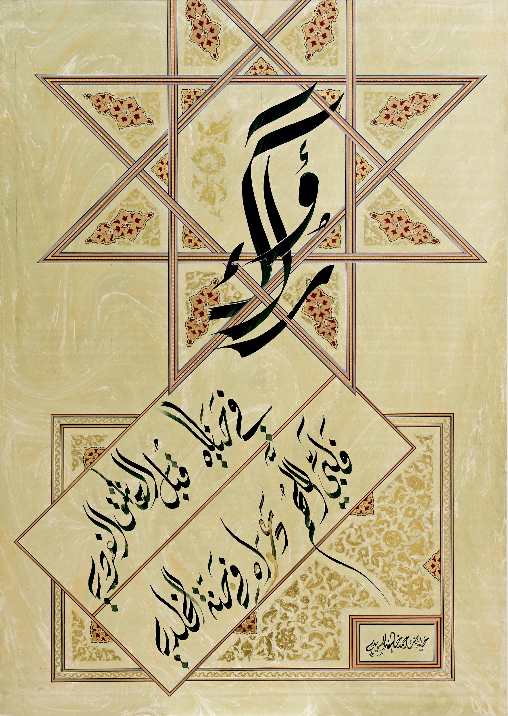 Cultural Foundation | Khawla Art | الخط العربي | Arabic Calligraphy