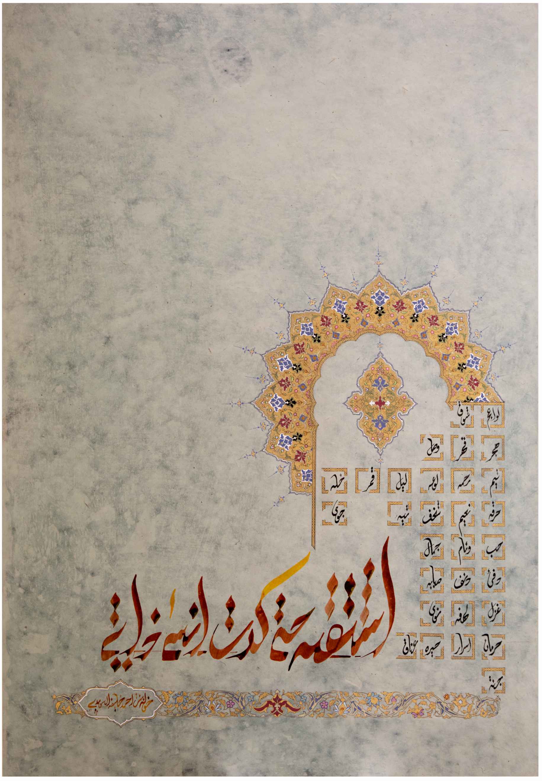 Cultural Foundation | Khawla Art | الخط العربي | Arabic Calligraphy