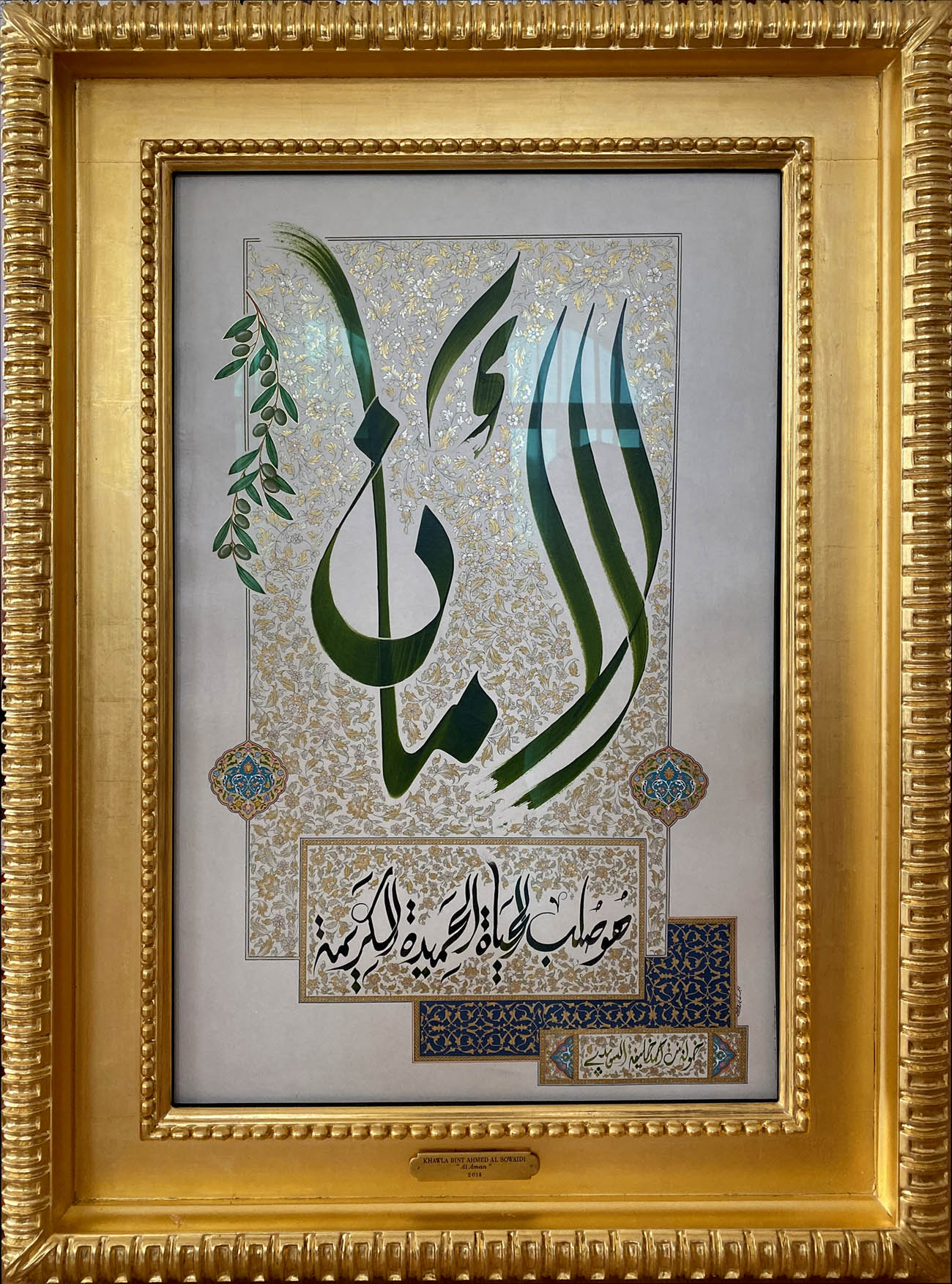Cultural Foundation | Khawla Art | الخط العربي | Arabic Calligraphy