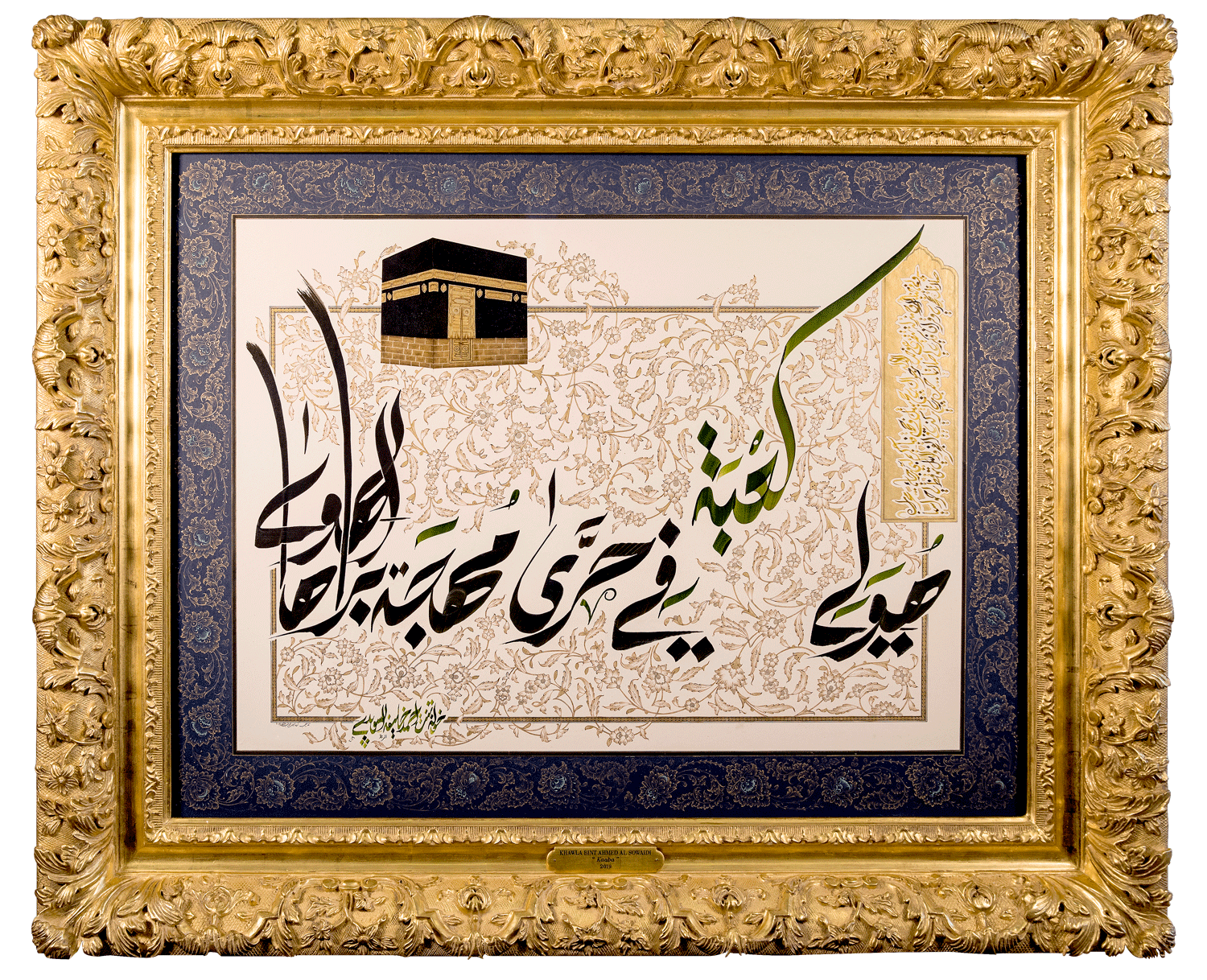 Cultural Foundation | Khawla Art | الخط العربي | Arabic Calligraphy