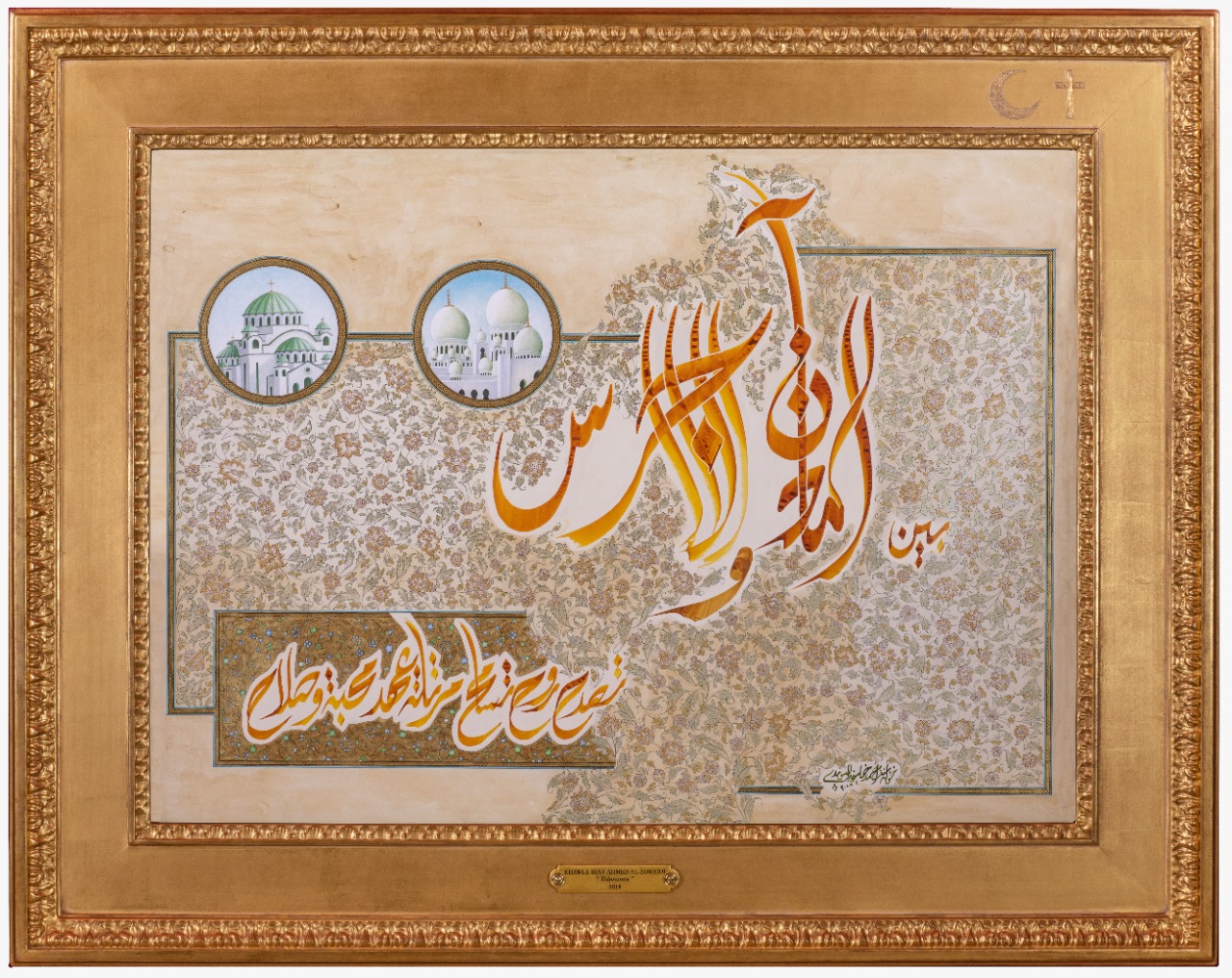 Cultural Foundation | Khawla Art | الخط العربي | Arabic Calligraphy