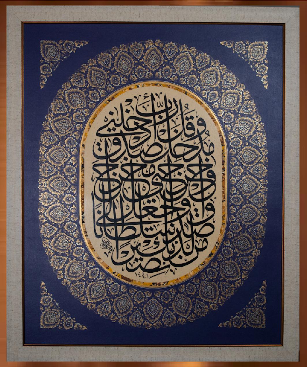 Cultural Foundation | Khawla Art | الخط العربي | Arabic Calligraphy