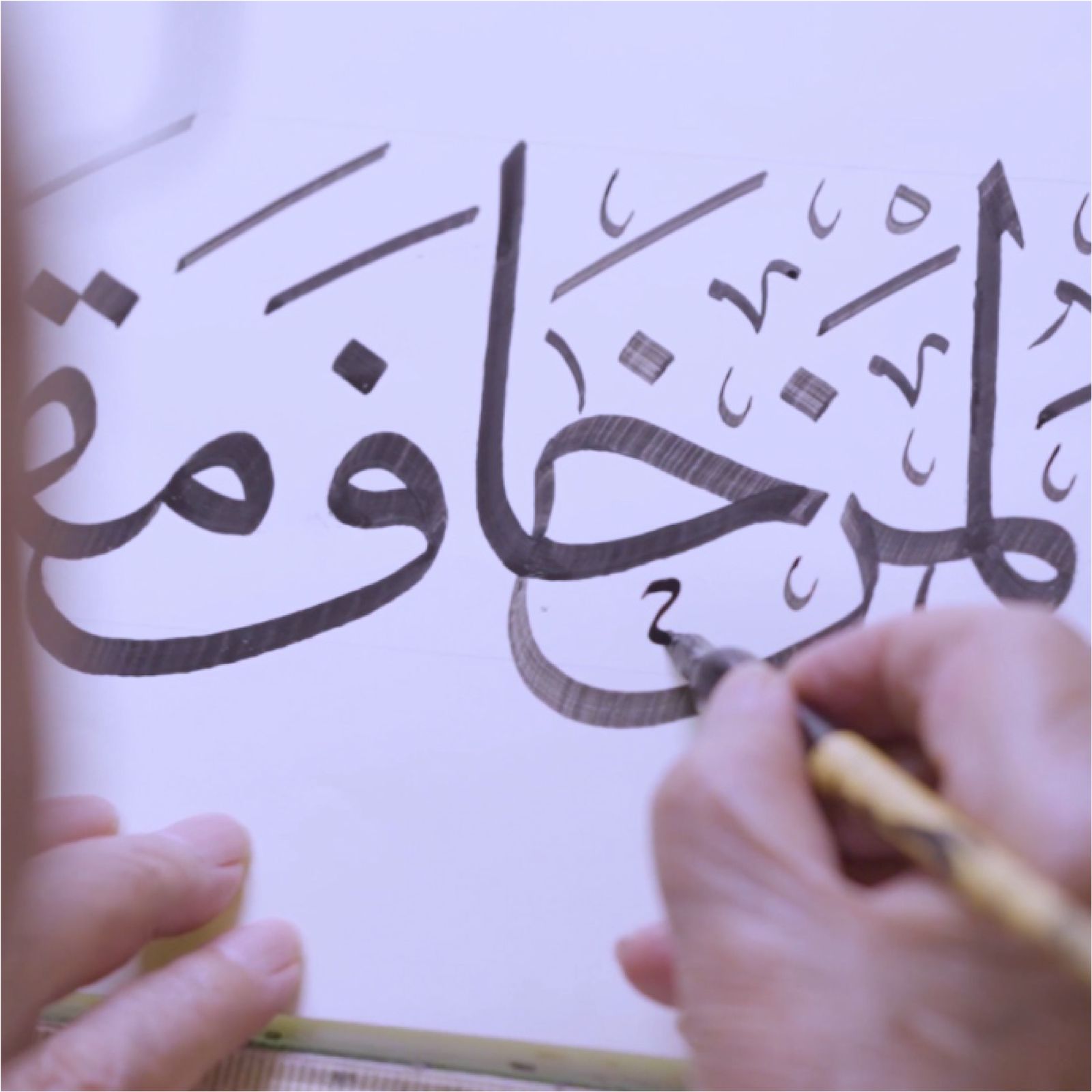 Cultural Foundation | Khawla Art | الخط العربي | Arabic Calligraphy