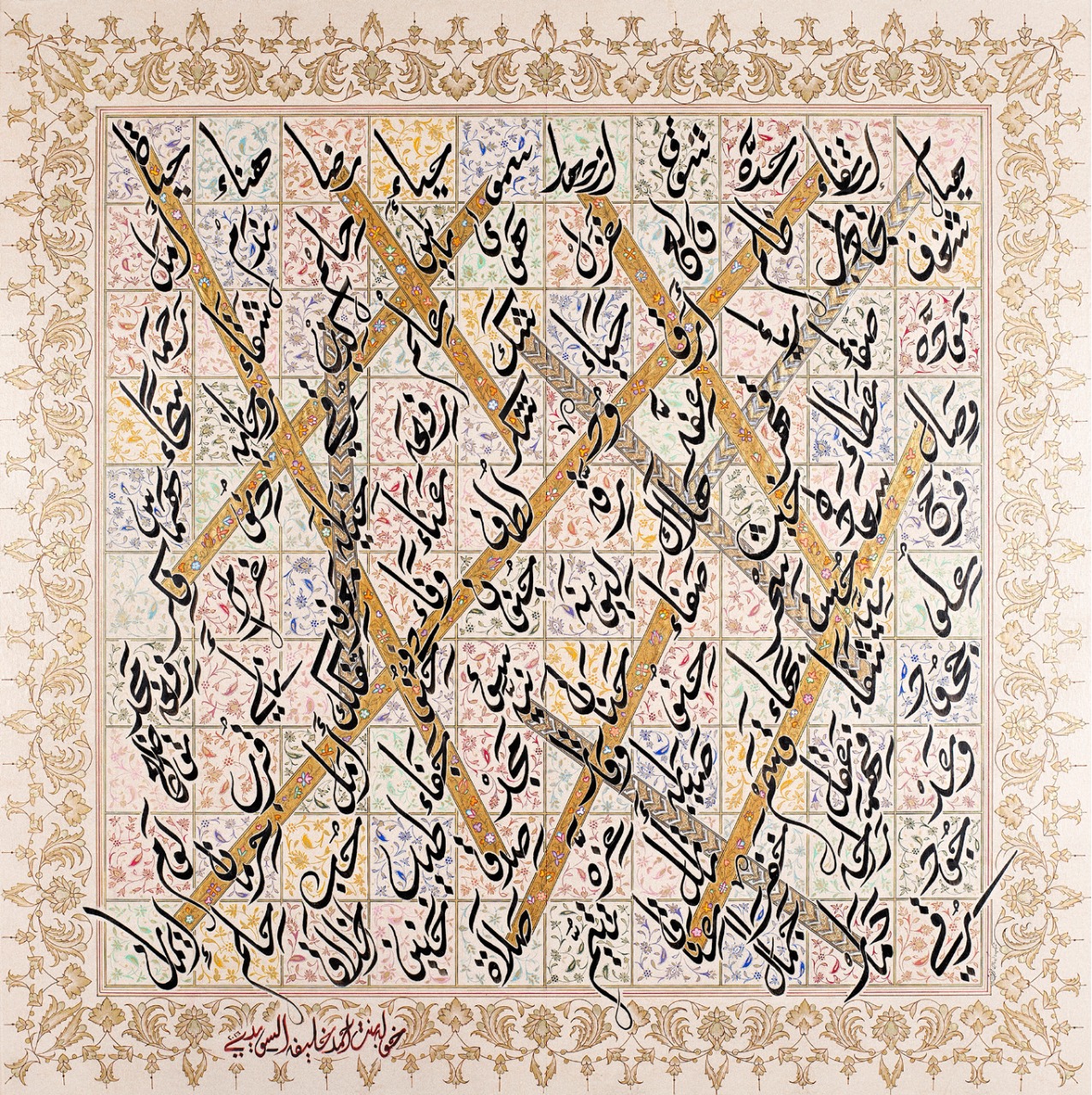 Cultural Foundation | Khawla Art | الخط العربي | Arabic Calligraphy