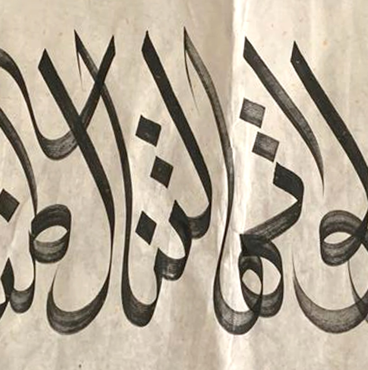 Cultural Foundation | Khawla Art | الخط العربي | Arabic Calligraphy