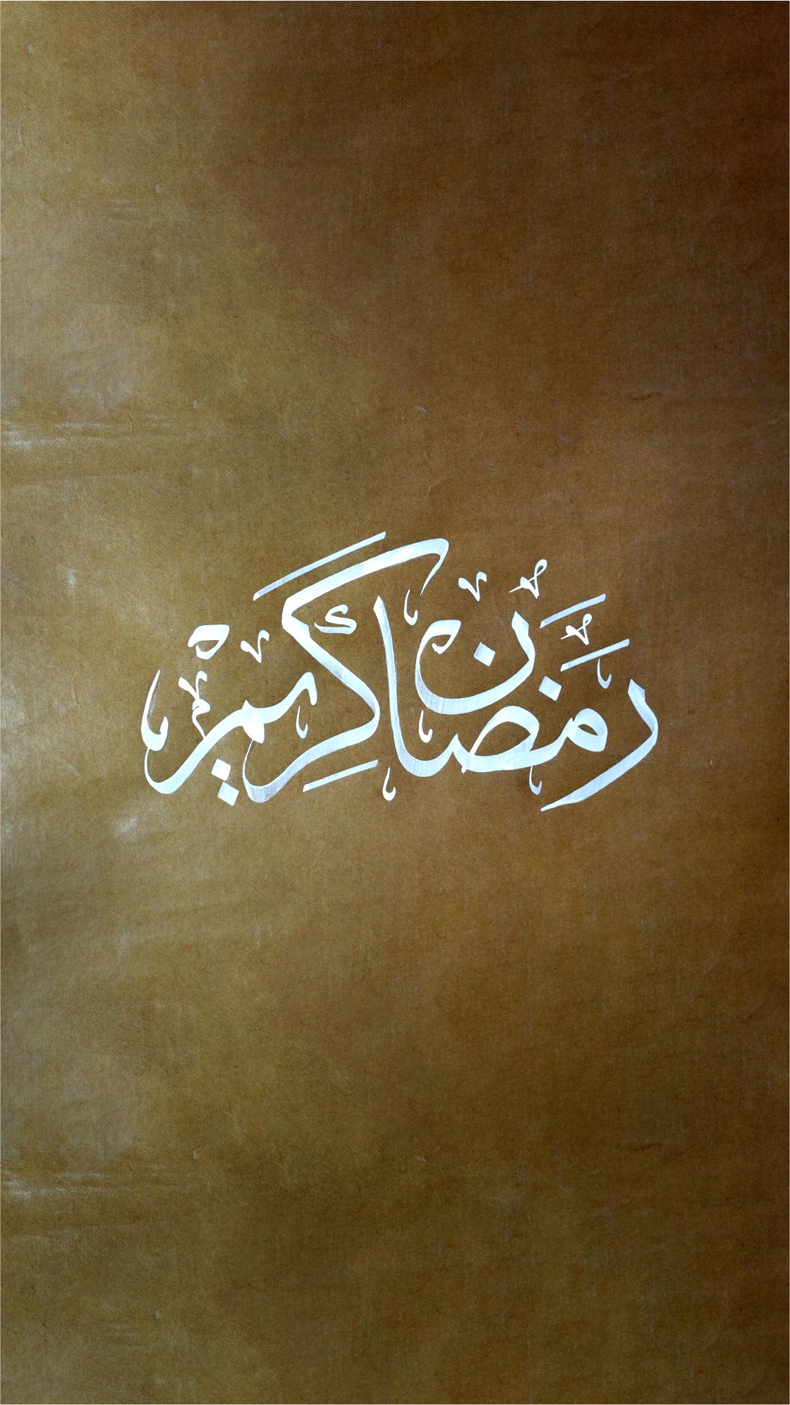 Cultural Foundation | Khawla Art | الخط العربي | Arabic Calligraphy
