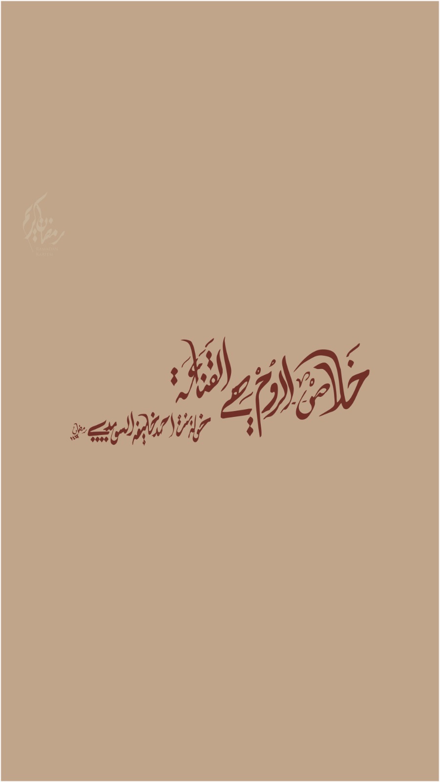 Cultural Foundation | Khawla Art | الخط العربي | Arabic Calligraphy