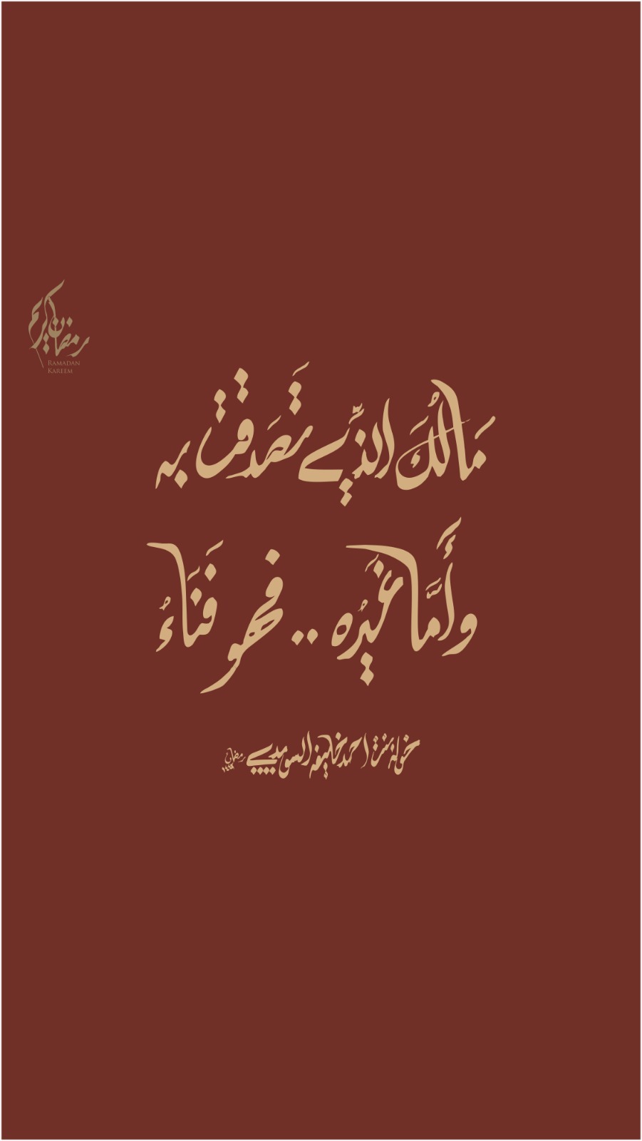 Cultural Foundation | Khawla Art | الخط العربي | Arabic Calligraphy