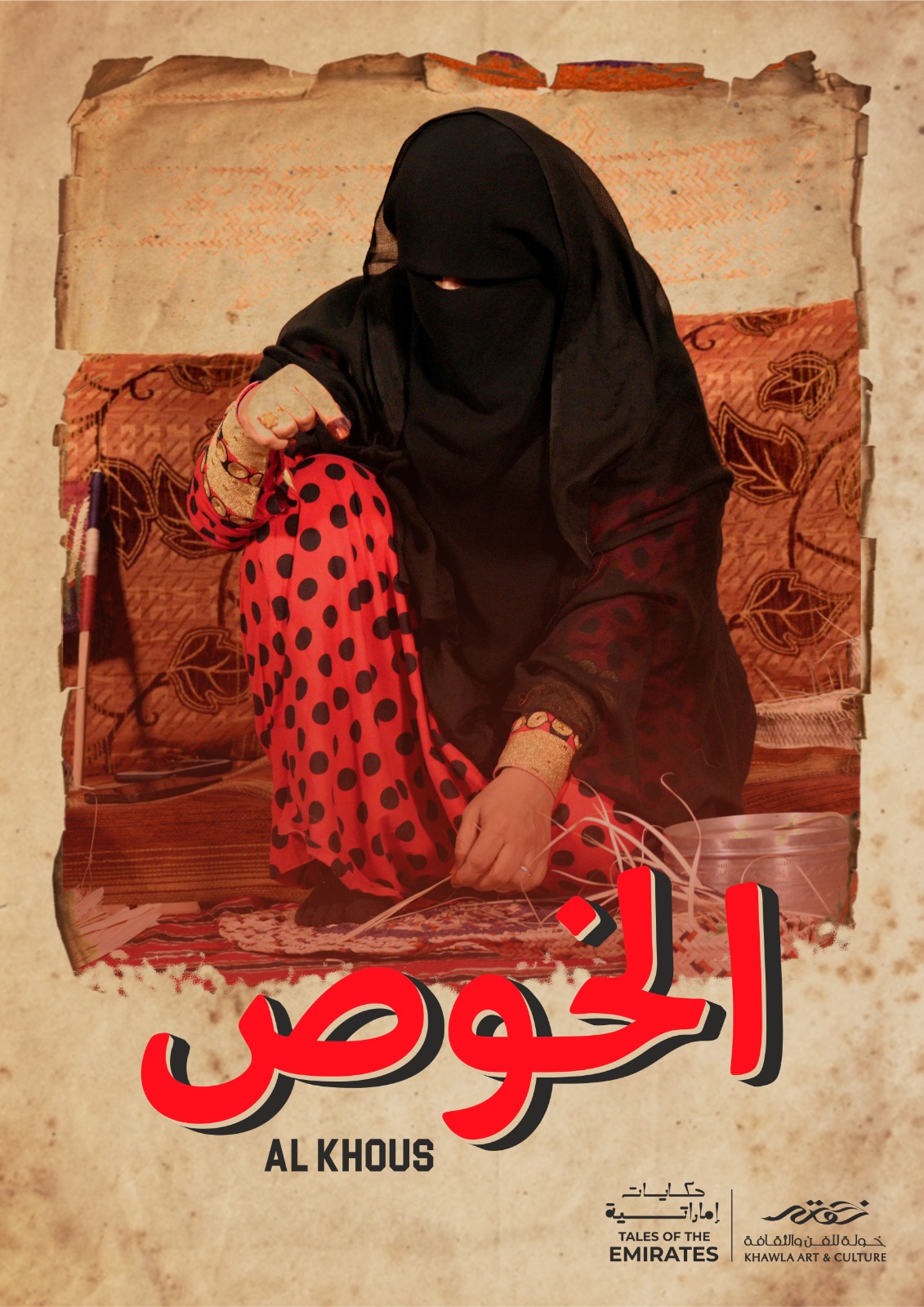 Cultural Foundation | Khawla Art | الخط العربي | Arabic Calligraphy