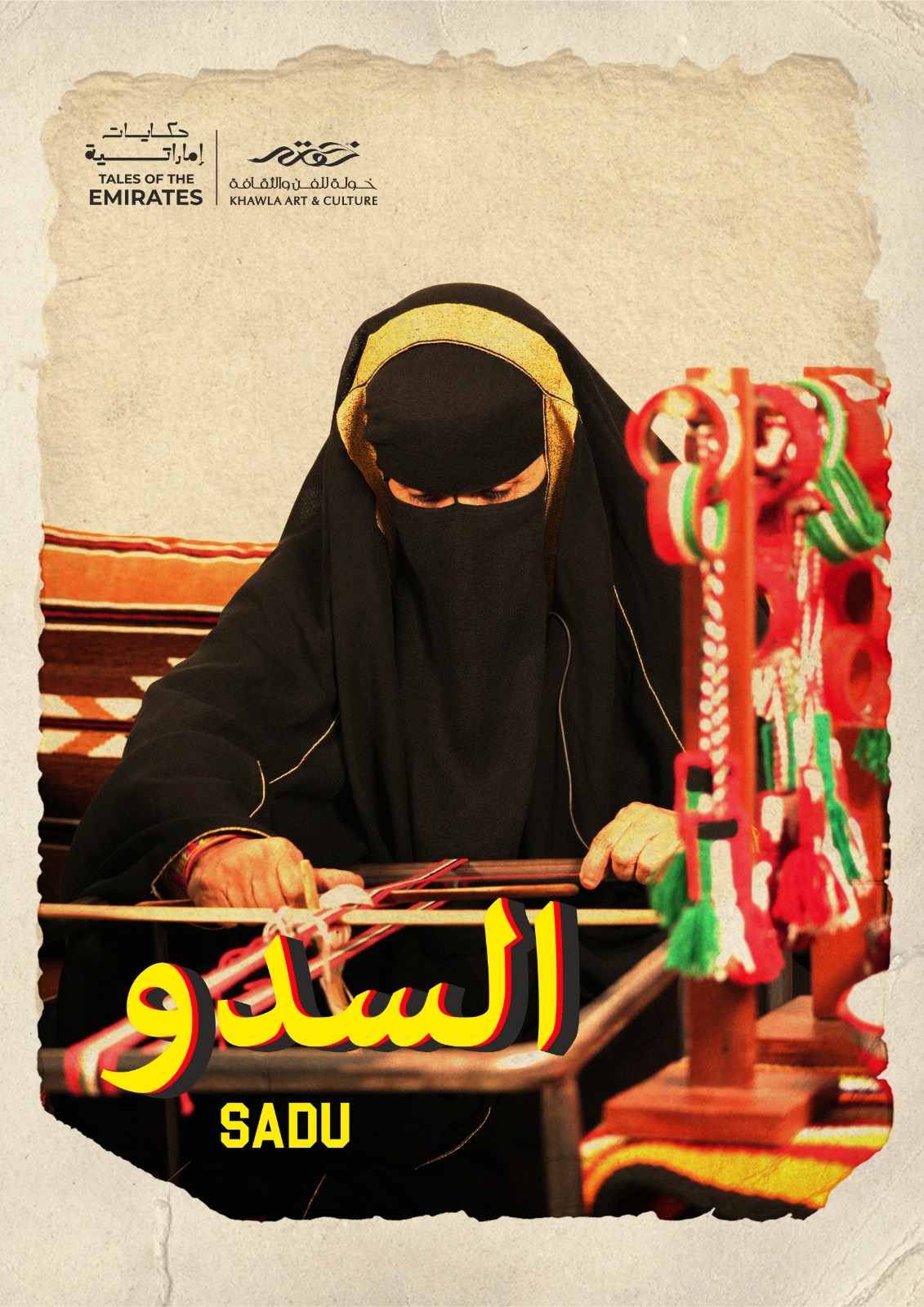 Cultural Foundation | Khawla Art | الخط العربي | Arabic Calligraphy