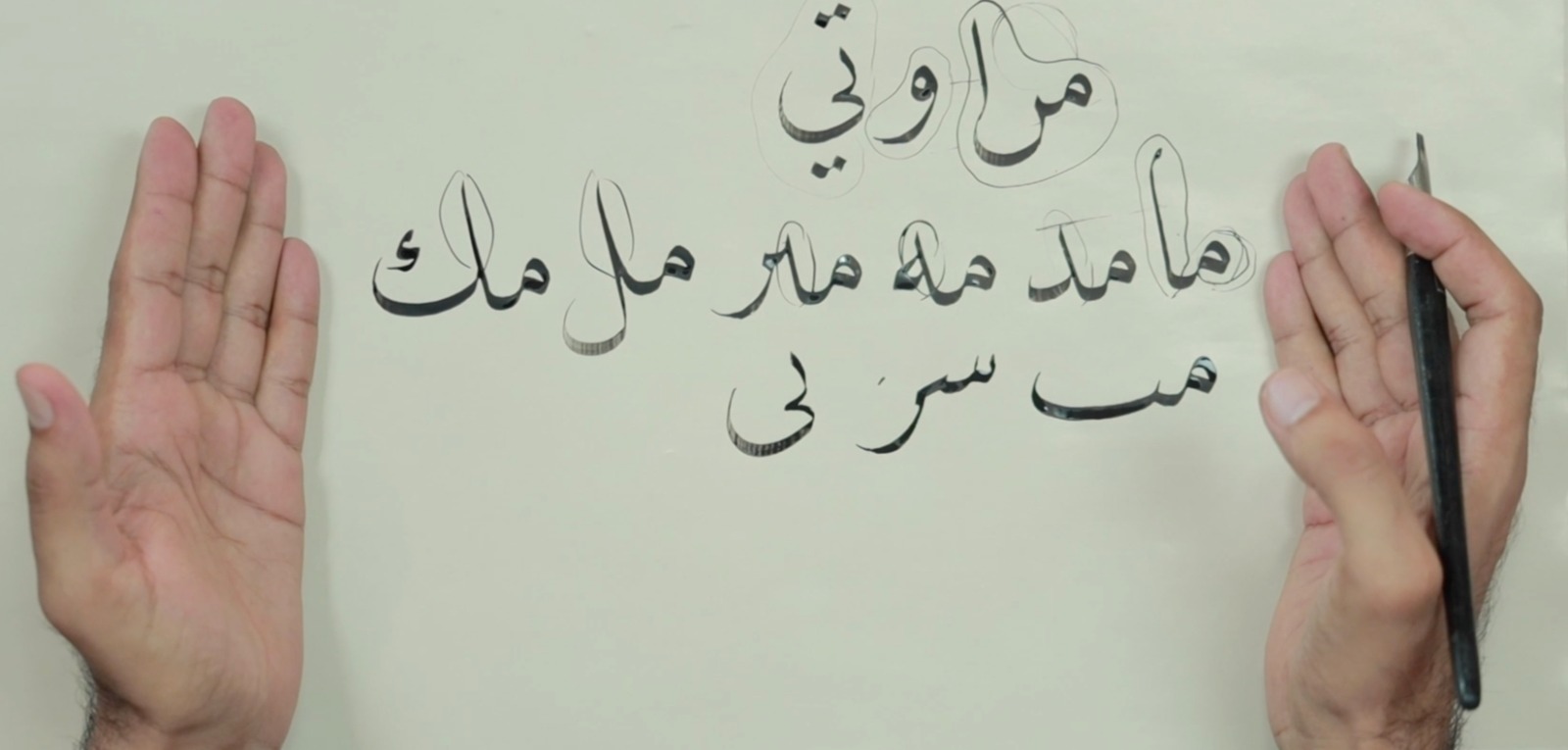 Cultural Foundation | Khawla Art | الخط العربي | Arabic Calligraphy