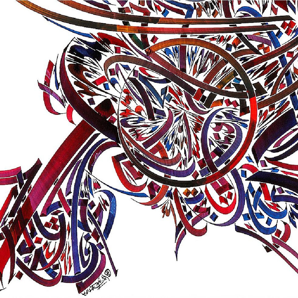 Cultural Foundation | Khawla Art | الخط العربي | Arabic Calligraphy