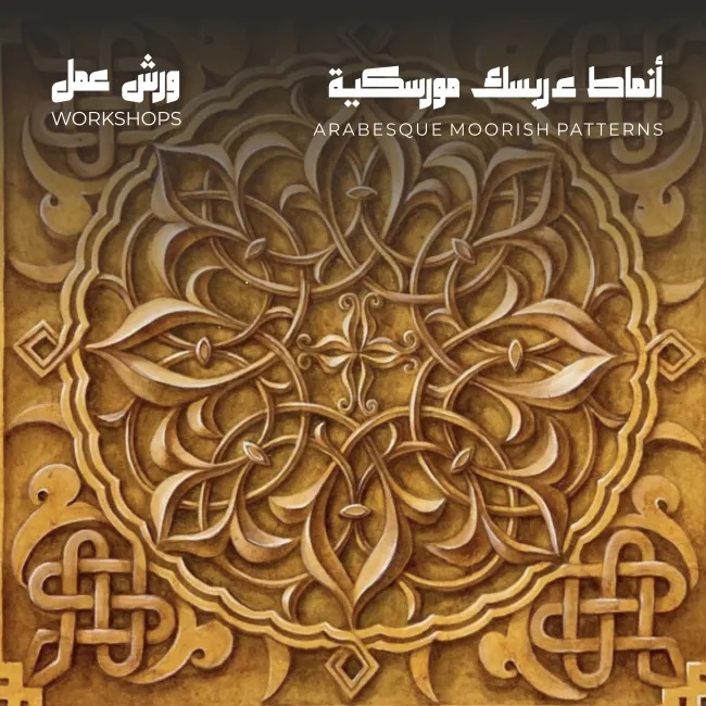 Cultural Foundation | Khawla Art | الخط العربي | Arabic Calligraphy