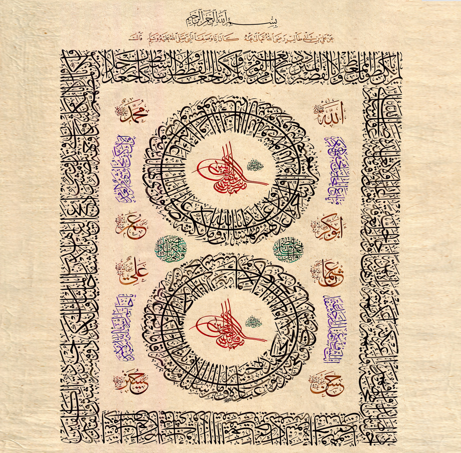 Cultural Foundation | Khawla Art | الخط العربي | Arabic Calligraphy