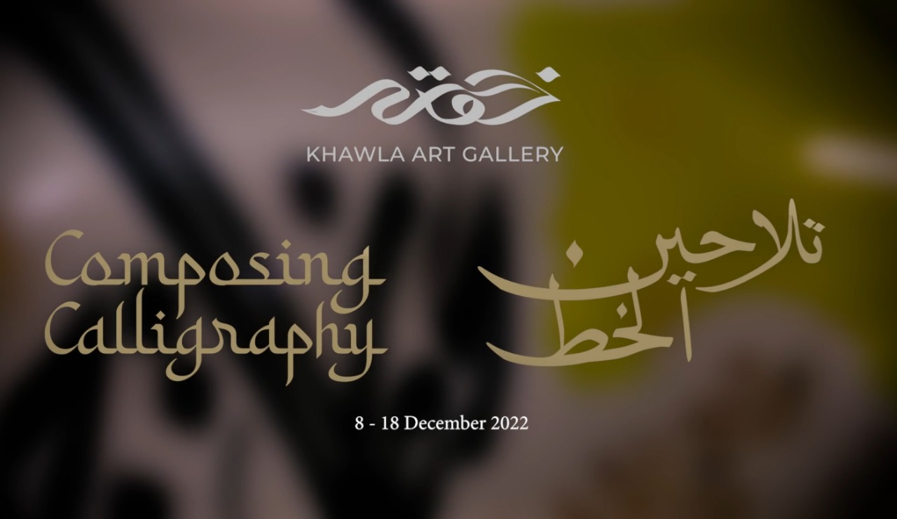 Cultural Foundation | Khawla Art | الخط العربي | Arabic Calligraphy