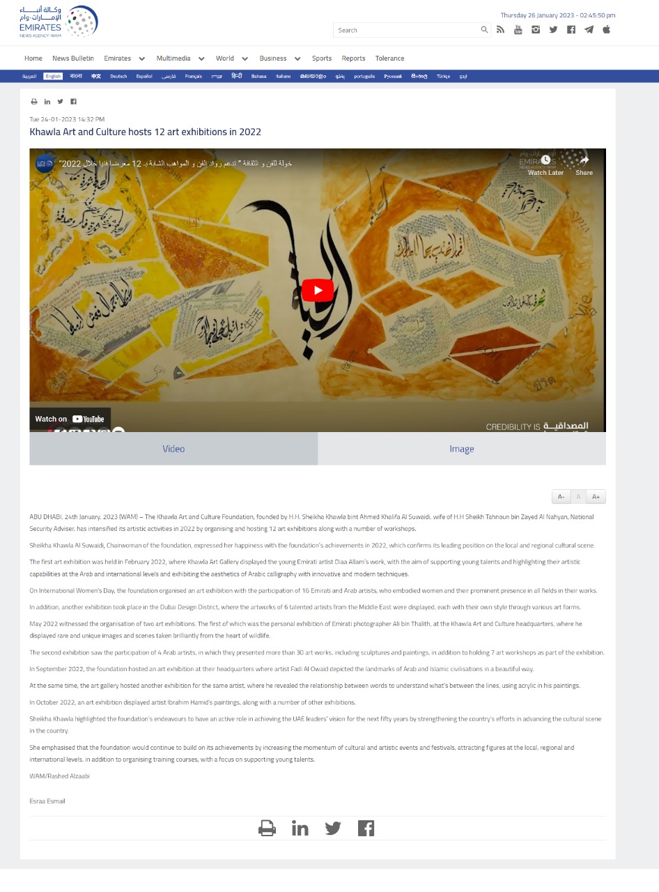 Cultural Foundation | Khawla Art | الخط العربي | Arabic Calligraphy